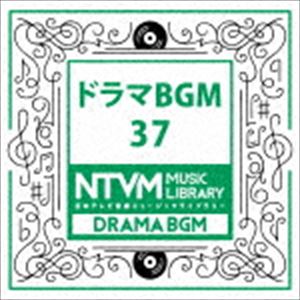 ニホンテレビオンガク ミュージックライブラリー ドラマ ビージーエム 37CD発売日2017/11/22詳しい納期他、ご注文時はご利用案内・返品のページをご確認くださいジャンルイージーリスニングイージーリスニング/ムード音楽　アーティスト（...