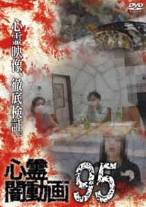 シンレイヤミドウガ95DVD発売日2025/1/8詳しい納期他、ご注文時はご利用案内・返品のページをご確認くださいジャンル邦画ホラー　監督出演収録時間50分組枚数1関連キーワード：シンレイ商品説明心霊闇動画95シンレイヤミドウガ95ホラード...