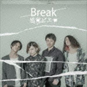 カンカクピエロ ブレイクCD発売日2015/6/9詳しい納期他、ご注文時はご利用案内・返品のページをご確認くださいジャンル邦楽ロック/ソウル　アーティスト感覚ピエロ収録時間26分36秒組枚数2商品説明感覚ピエロ / Break（CD＋DVD...