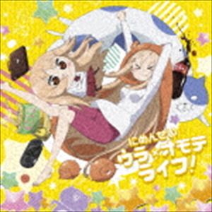 ドマウマルシーブイタナカアイミ ニメンセイ ウラオモテライフCD発売日2017/11/15詳しい納期他、ご注文時はご利用案内・返品のページをご確認くださいジャンルアニメ・ゲーム国内アニメ音楽　アーティスト土間うまる（CV.田中あいみ）収録時...