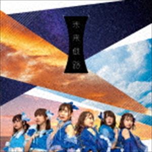 ラブリードール ミライコウロCD発売日2019/11/26詳しい納期他、ご注文時はご利用案内・返品のページをご確認くださいジャンル邦楽J-POP　アーティスト愛乙女☆DOLL収録時間組枚数1関連キーワード：愛乙女DOLL 愛乙女ドール 愛乙...
