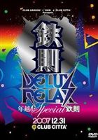 DVD発売日2008/12/24詳しい納期他、ご注文時はご利用案内・返品のページをご確認くださいジャンル音楽Jポップ　監督出演収録時間組枚数商品説明鉄則 2007〜20082007年大晦日、G.K.MARYAN呼びかけの元、集まった日本のブ...