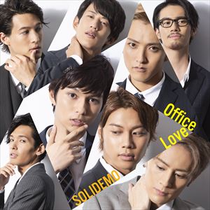 ソリディーモ オフィス ラブCD発売日2018/11/7詳しい納期他、ご注文時はご利用案内・返品のページをご確認くださいジャンル邦楽J-POP　アーティストSOLIDEMO収録時間40分00秒組枚数2商品説明SOLIDEMO / Offic...