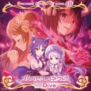 プリンセスコネクト リ ダイブ プリコネ キャラクター ソング 40CD発売日2024/7/31詳しい納期他、ご注文時はご利用案内・返品のページをご確認くださいジャンルアニメ・ゲームゲーム音楽　アーティスト（ゲーム・ミュージック）エリコ（C...