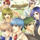 ボーカルアンドエンソウキョクシュウキンイロノコルダ エスプレッシーボ2CD発売日2005/10/19詳しい納期他、ご注文時はご利用案内・返品のページをご確認くださいジャンルアニメ・ゲーム国内アニメ音楽　アーティスト（ゲーム・ミュージック）谷...