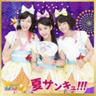 オハガールチュチュチュ ナツサンキュCD発売日2013/7/9詳しい納期他、ご注文時はご利用案内・返品のページをご確認くださいジャンル邦楽J-POP　アーティストおはガールちゅ!ちゅ!ちゅ!収録時間18分09秒組枚数1商品説明おはガールちゅ...