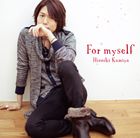 KAMIYA HIROSHI 1ST SINGLECD発売日2010/12/15詳しい納期他、ご注文時はご利用案内・返品のページをご確認くださいジャンルアニメ・ゲーム国内アニメ音楽　アーティスト神谷浩史収録時間組枚数1商品説明神谷浩史 / ...