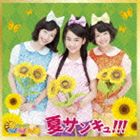 オハガールチュチュチュ ナツサンキュCD発売日2013/7/9詳しい納期他、ご注文時はご利用案内・返品のページをご確認くださいジャンル邦楽J-POP　アーティストおはガールちゅ!ちゅ!ちゅ!収録時間18分09秒組枚数1商品説明おはガールちゅ...