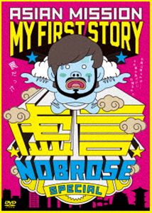 DVD発売日2017/4/12詳しい納期他、ご注文時はご利用案内・返品のページをご確認くださいジャンル音楽邦楽ロック　監督出演MY FIRST STORY収録時間組枚数1関連キーワード：INRC-0020 虚言ノイローゼスペシャル いつわり...