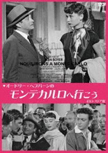 DVD発売日2019/7/21詳しい納期他、ご注文時はご利用案内・返品のページをご確認くださいジャンル洋画コメディ　監督ジャン・ボワイエ出演オードリー・ヘプバーンレエ・ヴァンチュラフィリップ・ルメールマルティーヌ・キャロルジャネット・バッテ...
