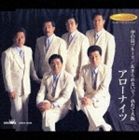 CD発売日2003/11/21詳しい納期他、ご注文時はご利用案内・返品のページをご確認くださいジャンル邦楽歌謡曲/演歌　アーティストアローナイツ収録時間21分33秒組枚数1商品説明アローナイツ / 中の島ブルース／あきらめないで／ぬれて大阪...