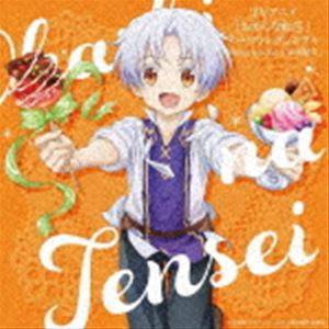 ブラン ニュー デイ フウミゼッカCD発売日2023/9/6詳しい納期他、ご注文時はご利用案内・返品のページをご確認くださいジャンルアニメ・ゲーム国内アニメ音楽　アーティスト（V.A.）sanaYuNiペイス（CV：村瀬歩）リコリス（CV：...