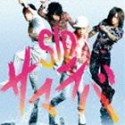 シド サマラバCD発売日2013/7/24詳しい納期他、ご注文時はご利用案内・返品のページをご確認くださいジャンル邦楽ロック/ソウル　アーティストシド収録時間12分44秒組枚数1商品説明シド / サマラバ（通常盤）サマラバヴィジュアル系ロッ...