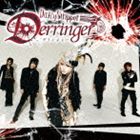 デイジーストリッパー デリンジャーCD発売日2013/9/25詳しい納期他、ご注文時はご利用案内・返品のページをご確認くださいジャンル邦楽ロック/ソウル　アーティストDaizyStripper収録時間組枚数1商品説明DaizyStrippe...