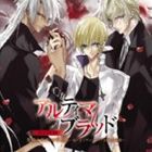 ［ULTIMA BLOOD］DRAMA CD［AMAGAMI DAKEJA HANNINMAE-NARITATE VAMPIRE HA SENSHI SHIGAN-］CD発売日2014/1/8詳しい納期他、ご注文時はご利用案内・返品のページ...