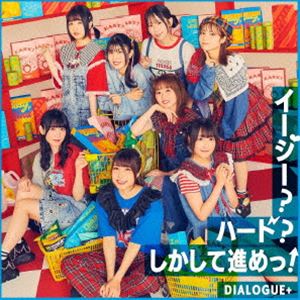 ダイアローグ イージー ハード シカシテススメッCD発売日2024/1/24詳しい納期他、ご注文時はご利用案内・返品のページをご確認くださいジャンルアニメ・ゲーム国内アニメ音楽　アーティストDIALOGUE＋収録時間93分24秒組枚数2商品...
