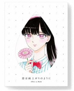 DVD発売日2018/6/27詳しい納期他、ご注文時はご利用案内・返品のページをご確認くださいジャンルアニメテレビアニメ　監督渡辺歩出演渡部紗弓平田広明宮島えみ福原遥池田純矢前野智昭収録時間136分組枚数3関連キーワード：恋雨商品説明恋は雨...