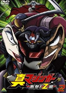 DVD発売日2009/9/25詳しい納期他、ご注文時はご利用案内・返品のページをご確認くださいジャンルアニメロボットアニメ　監督今川泰宏出演赤羽根健治本多陽子藤村歩石飛幸治山像かおり収録時間組枚数1商品説明真マジンガー 衝撃!Z編 2神か悪...