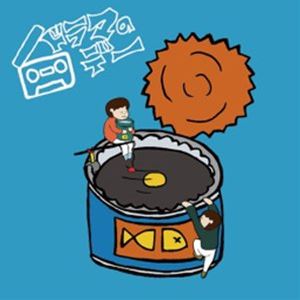 ダイサンセイ ドラマノデーCD発売日2020/11/25詳しい納期他、ご注文時はご利用案内・返品のページをご確認くださいジャンル邦楽J-POP　アーティストdaisansei収録時間組枚数1商品説明daisansei / ドラマのデードラマ...