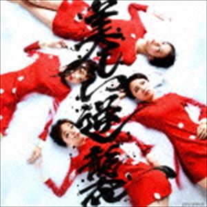 ミッカイトミミナリ ウツクシイギャクシュウCD発売日2016/8/10詳しい納期他、ご注文時はご利用案内・返品のページをご確認くださいジャンル邦楽ロック/ソウル　アーティスト密会と耳鳴り収録時間36分47秒組枚数1商品説明密会と耳鳴り / ...