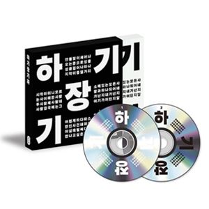 HAKI CHANG KIHA2CD発売日2025/8/12詳しい納期他、ご注文時はご利用案内・返品のページをご確認くださいジャンル洋楽アジアンポップス　アーティストチャン・ギハCHANG KI HA収録時間組枚数商品説明CHANG KI ...