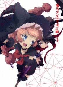 DVD発売日2017/3/22詳しい納期他、ご注文時はご利用案内・返品のページをご確認くださいジャンルアニメテレビアニメ　監督橋本裕之出演東山奈央沼倉愛美佐倉綾音内山夕実井上喜久子花守ゆみり収録時間組枚数2商品説明魔法少女育成計画 DVD ...