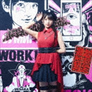 ウエサカスミレ オドレ キューキョクテツガクCD発売日2017/7/12詳しい納期他、ご注文時はご利用案内・返品のページをご確認くださいジャンルアニメ・ゲーム国内アニメ音楽　アーティスト上坂すみれ収録時間23分27秒組枚数1商品説明上坂すみ...