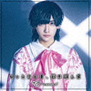 イコールコネクト キットアノヒ ボクハシンダCD発売日2021/5/25詳しい納期他、ご注文時はご利用案内・返品のページをご確認くださいジャンル邦楽J-POP　アーティスト＝conect収録時間28分13秒組枚数1商品説明＝conect /...