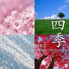 ジャーパンファン シキ シーズンズCD発売日2011/3/23詳しい納期他、ご注文時はご利用案内・返品のページをご確認くださいジャンルイージーリスニングヒーリング/ニューエイジ　アーティストジャー・パンファン収録時間35分19秒組枚数1関連...
