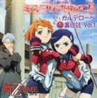 ミスマリアワミテタ ガルデローベマルヒウラニッキ ボリューム1CD発売日2006/3/24詳しい納期他、ご注文時はご利用案内・返品のページをご確認くださいジャンルアニメ・ゲーム国内アニメ音楽　アーティスト（ドラマCD）アリカ・ユメミヤ：菊地...