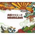 ハカセサン ナンゴクタキシードCD発売日2009/7/8詳しい納期他、ご注文時はご利用案内・返品のページをご確認くださいジャンル邦楽J-POP　アーティストHAKASE-Sun収録時間70分15秒組枚数1商品説明HAKASE-Sun / 南...