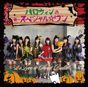 トゥラブトゥスイートバレット ハロウィンノスペシャル ワンCD発売日2015/9/30詳しい納期他、ご注文時はご利用案内・返品のページをご確認くださいジャンル邦楽J-POP　アーティスト2o Love to Sweet Bullet収録時間...