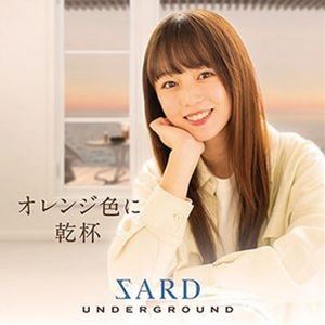 サードアンダーグラウンド オレンジイロニカンパイCD発売日2021/9/1詳しい納期他、ご注文時はご利用案内・返品のページをご確認くださいジャンル邦楽J-POP　アーティストSARD UNDERGROUND収録時間64分45秒組枚数2関連キ...