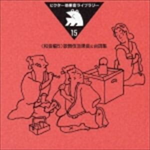 カブキコウカオンアンドセリフシュウCD発売日2005/5/21詳しい納期他、ご注文時はご利用案内・返品のページをご確認くださいジャンル学芸・童謡・純邦楽ドキュメント/脱音楽　アーティスト（効果音）収録時間78分26秒組枚数1商品説明（効果音...