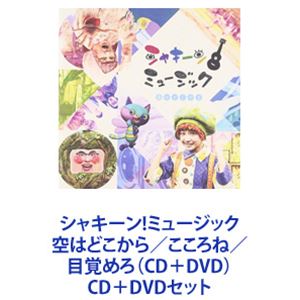 CD＋DVDセット発売日2022/3/2詳しい納期他、ご注文時はご利用案内・返品のページをご確認くださいジャンル邦楽J-POP　アーティスト（V.A.）深川和美 畑儀文中村佳穂岩見十夢佐藤良成赤い靴谷本早也歌ENJOY MUSIC CLUB...