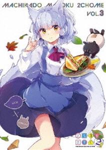 マチカドマゾク2チョウメ3Blu-ray発売日2022/9/7詳しい納期他、ご注文時はご利用案内・返品のページをご確認くださいジャンルアニメテレビアニメ　監督桜井弘明出演小原好美鬼頭明里高橋ミナミ高柳知葉千本木彩花収録時間72分組枚数1関連...