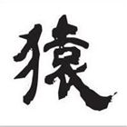 ボクラミラクル サルCD発売日2011/10/5詳しい納期他、ご注文時はご利用案内・返品のページをご確認くださいジャンル洋楽ロック　アーティストボクラミラクル収録時間組枚数1商品説明ボクラミラクル / 猿サル※こちらの商品はインディーズ盤に...