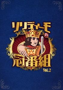 DVD発売日2017/9/27詳しい納期他、ご注文時はご利用案内・返品のページをご確認くださいジャンル国内TVバラエティ　監督出演SOLIDEMO収録時間296分組枚数4商品説明ソリディーモの冠番組2SOLIDEMOの魅力の全てが詰まった、...