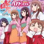 テレビアニメ サキ アチガヘン エピソード オブ サイド エイ ドラマシーディー バイトアンドバイトCD発売日2012/3/28詳しい納期他、ご注文時はご利用案内・返品のページをご確認くださいジャンルアニメ・ゲーム国内アニメ音楽　アーティス...