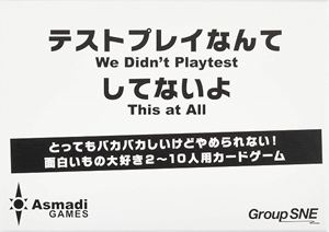 テストプレイ ナンテシテナイヨボードゲーム発売日2017/10/26詳しい納期他、ご注文時はご利用案内・返品のページをご確認ください関連キーワードボードゲームテストプレイなんてしてないよグループSNE関連キーワード：moses商品説明テスト...