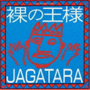 ジャガタラ ハダカノオウサマCD発売日2023/1/25詳しい納期他、ご注文時はご利用案内・返品のページをご確認くださいジャンル邦楽ロック/ソウル　アーティストJAGATARA収録時間36分26秒組枚数1商品説明JAGATARA / 裸の王...