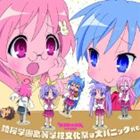 ANIME［MIYAKAWAKE NO KUUFUKU］DRAMA CD RYOUOU GAKUEN KOUTOU GAKKOU BUNKASAI HA DAI PANIC KAMOCD発売日2014/2/26詳しい納期他、ご注文時はご利用...