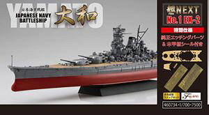 1/700 ニホンカイグン センカン ヤマト トクベツシヨウ エッチングパーツ キカンパン シール ツキ艦船プラモデル詳しい納期他、ご注文時はご利用案内・返品のページをご確認ください関連キーワード1/700第二次大戦艦艦NEXTシリーズフジ...