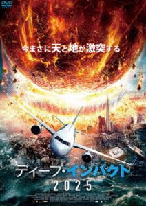 ディープインパクト2025DVD発売日2025/7/2詳しい納期他、ご注文時はご利用案内・返品のページをご確認くださいジャンル洋画パニック　監督タイラー・ジェームズベン・J・ウィリアムズ出演サム・サックウェルナタリー・ローレンコナー・ポウル...