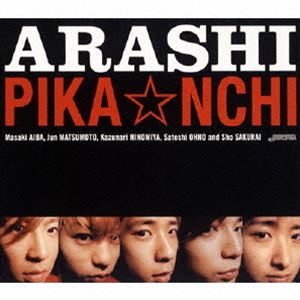アラシ ピカ ンチCD発売日2002/10/17詳しい納期他、ご注文時はご利用案内・返品のページをご確認くださいジャンル邦楽J-POP　アーティスト嵐収録時間15分19秒組枚数1関連キーワード：アラシ あらし ARASHI ピカンチ シング...