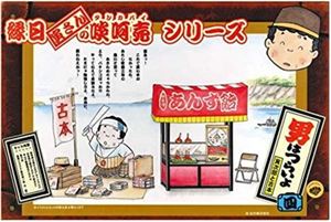 グッズ詳しい納期他、ご注文時はご利用案内・返品のページをご確認ください関連キーワードスケールプラモデル童友社商品説明男はつらいよNo.4 あんず飴スケールプラモデル【数量限定商品】商品特徴童友社スケールプラモデル500736商品スペック 種...