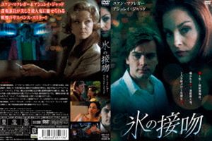 DVD発売日2015/2/27詳しい納期他、ご注文時はご利用案内・返品のページをご確認くださいジャンル洋画サスペンス　監督ステファン・エリオット出演ユアン・マクレガーアシュレイ・ジャッドパトリック・バーギンK・D・ラングジェイソン・プリース...