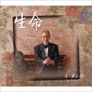 イヨンボ イノチCD発売日2019/2/20詳しい納期他、ご注文時はご利用案内・返品のページをご確認くださいジャンル邦楽歌謡曲/演歌　アーティストイ・ヨンボ収録時間25分47秒組枚数1商品説明イ・ヨンボ / 生命イノチシンガーソングライター...