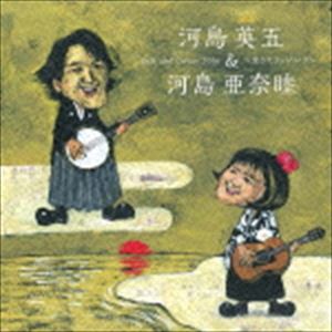 SELF AND COVER 2016-IKITERYA IISA-CD発売日2016/4/13詳しい納期他、ご注文時はご利用案内・返品のページをご確認くださいジャンル邦楽ニューミュージック/フォーク　アーティスト河島英五・河島亜奈睦収録時...