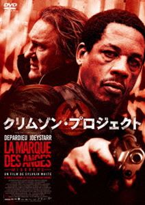 DVD発売日2015/8/5詳しい納期他、ご注文時はご利用案内・返品のページをご確認くださいジャンル洋画SF　監督シルヴァン・ホワイト出演ジェラール・ドパルデュージョーイ・スタールエレナ・ノゲラ収録時間106分組枚数1商品説明クリムゾン・プ...